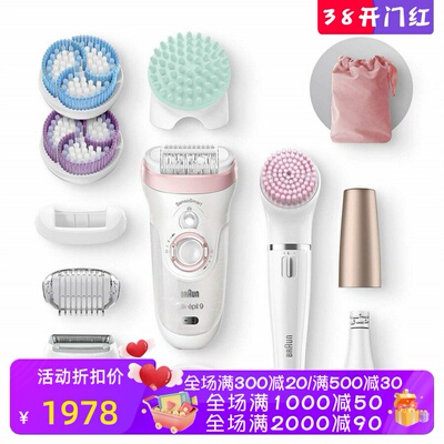 博朗干湿两用智能女士脱毛器