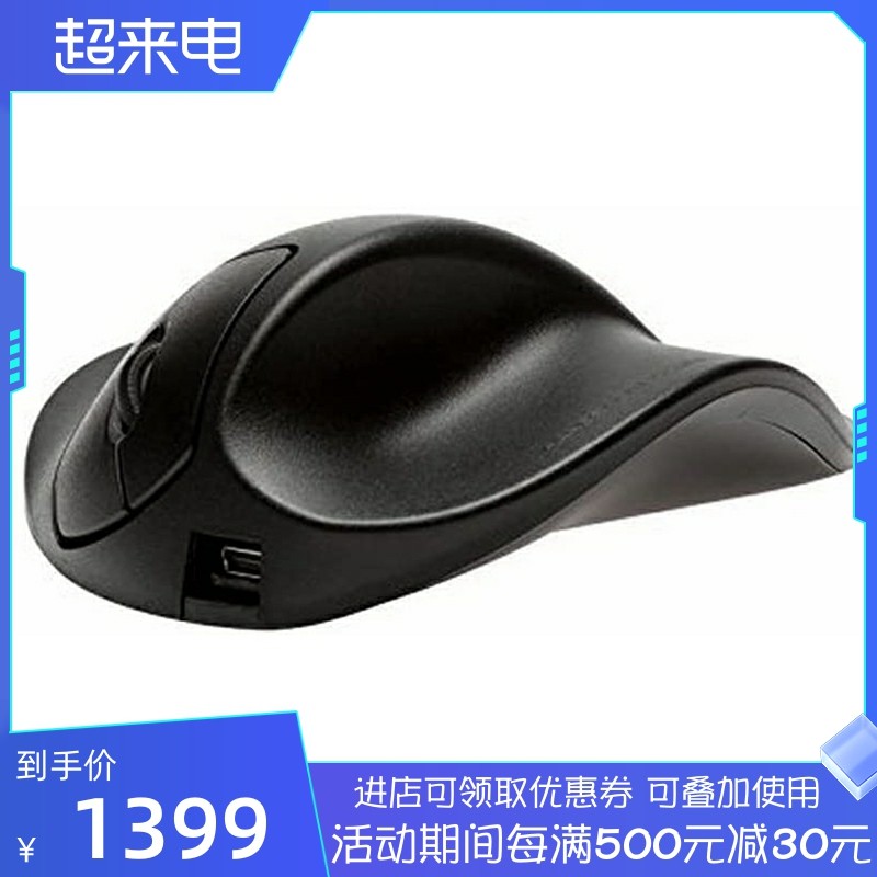 ‎Bakker& Elkhuizen BNEP190L HANDSHOE有线鼠标左手人体工学_虎窝淘