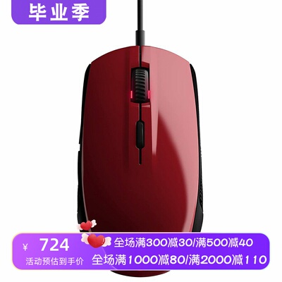 赛睿Rival100有线游戏鼠标RGB