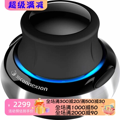 3DSpaceMouse无线蓝牙鼠标CAD