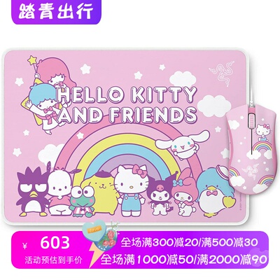 雷蛇有线鼠标+垫HelloKitty版