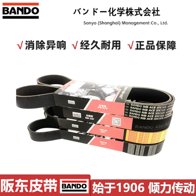 阪东汽车发电机空调风扇皮带传动多楔带 6PK780到6PK1700