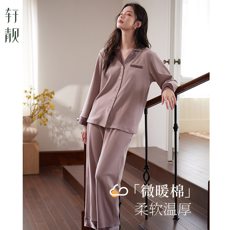 轩靓2026新款睡衣女士春秋季秋款纯棉长袖休闲秋天大码家居服套装
