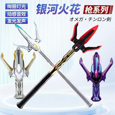 银河火花枪变身器长枪武器权杖长矛维克特利召唤器男孩玩具