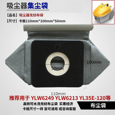 亿力吸尘器配件纸袋布袋灰尘袋
