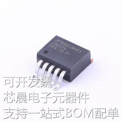 LM2576HVSX-12 DC-DC电源芯片 LM2576HVSX-12 TO-263-5原装现货