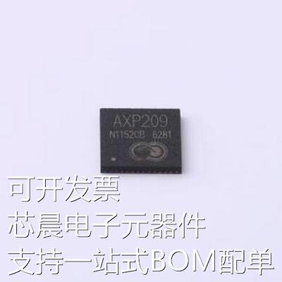 AXP209 电池管理 AXP209 QFN-48-EP(6x6)原装现货