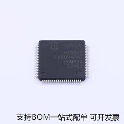 HXS320F284PNT数字信号
