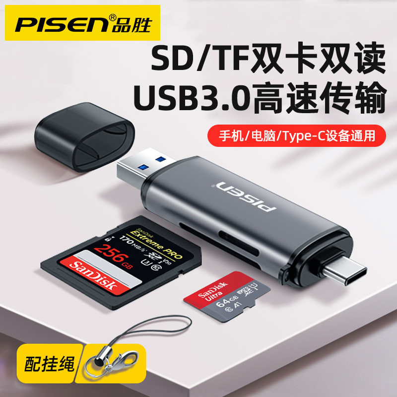 品胜读卡器USB3.0二合一sd/tf内存卡高速转换器多功能相机手机电脑两用typec内存大卡车载U盘otg通用_虎窝淘