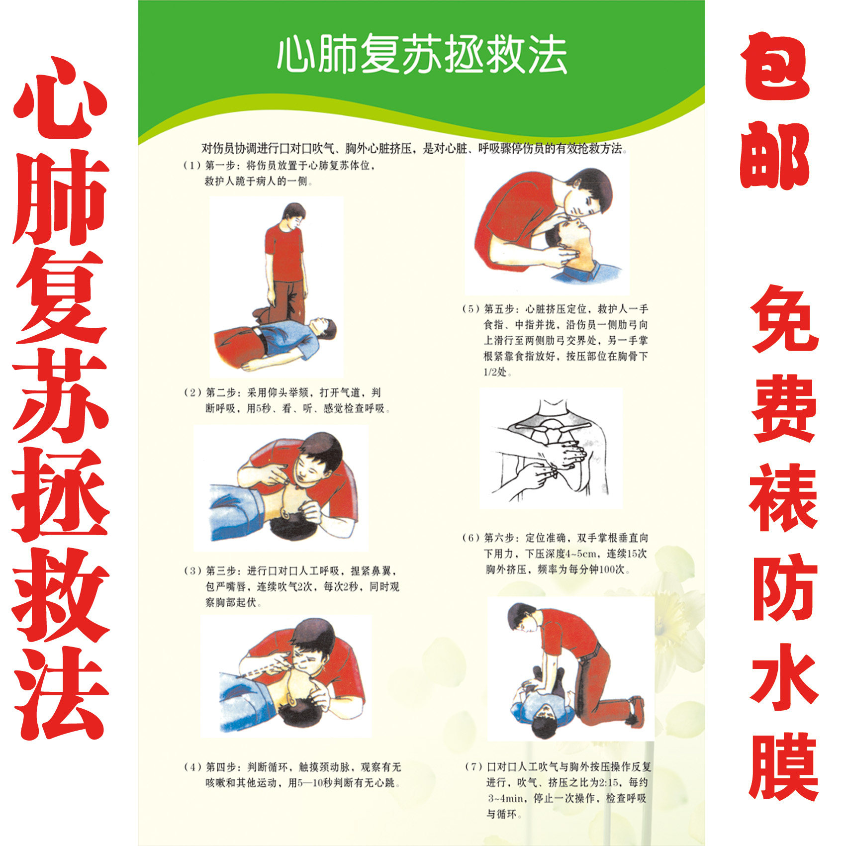 急救心肺复苏步骤图片,示范,比赛(第4页)_大山谷图库