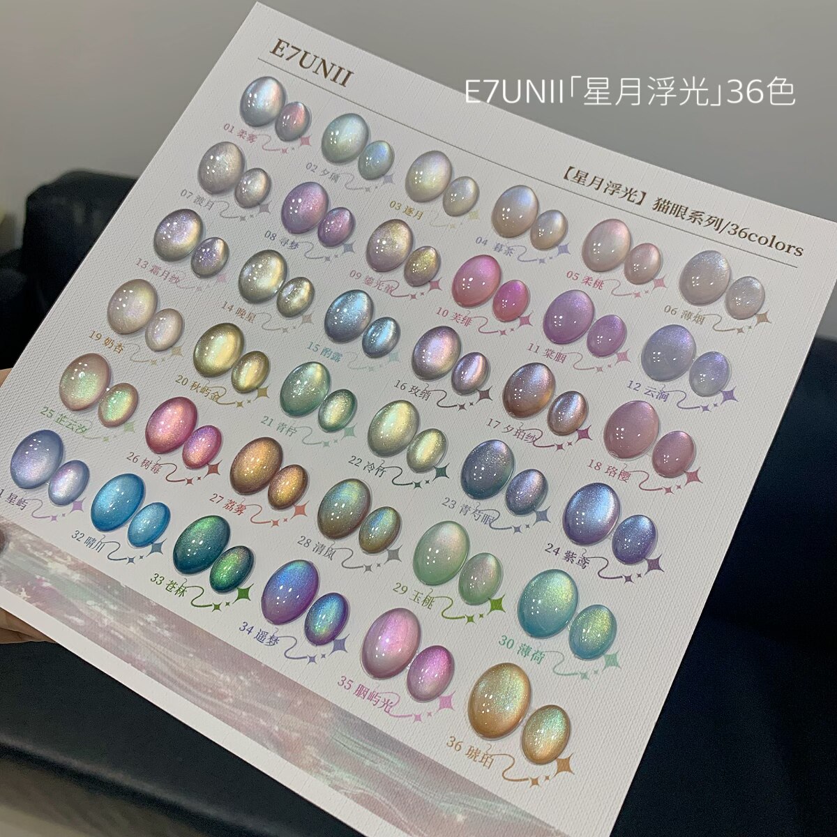 星月浮光美甲玻璃珠猫眼胶 新款罐装显白美甲店一色一备案甲油胶