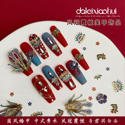 美甲饰品新中式国风凤冠霞帔