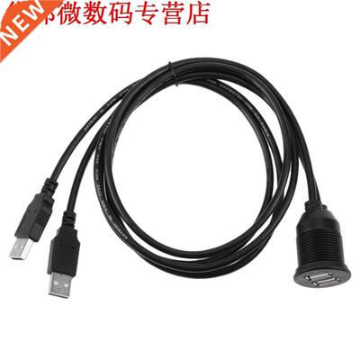 1 m Car Van Inbouw USB Socket Extension lood Panel Man-vrouw