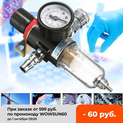 1/4 30-120PSI 40micron Air Compressor Filter Water Separato