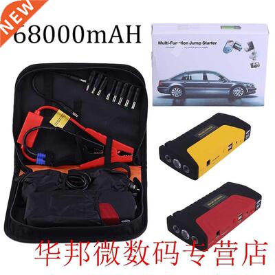 68000mah 400A Multifunctional Portable Car Auto Emergency St