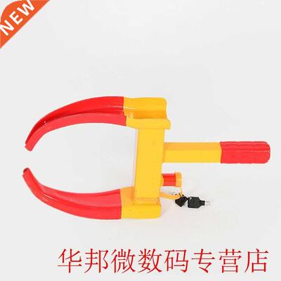 Heavy Duty 9 Holes Wheel Tire Lock Clamp Anti-Theft Safe Par