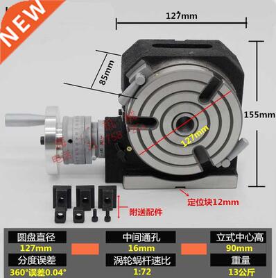 HV5 125mm diameter milling machine horizontal vertical