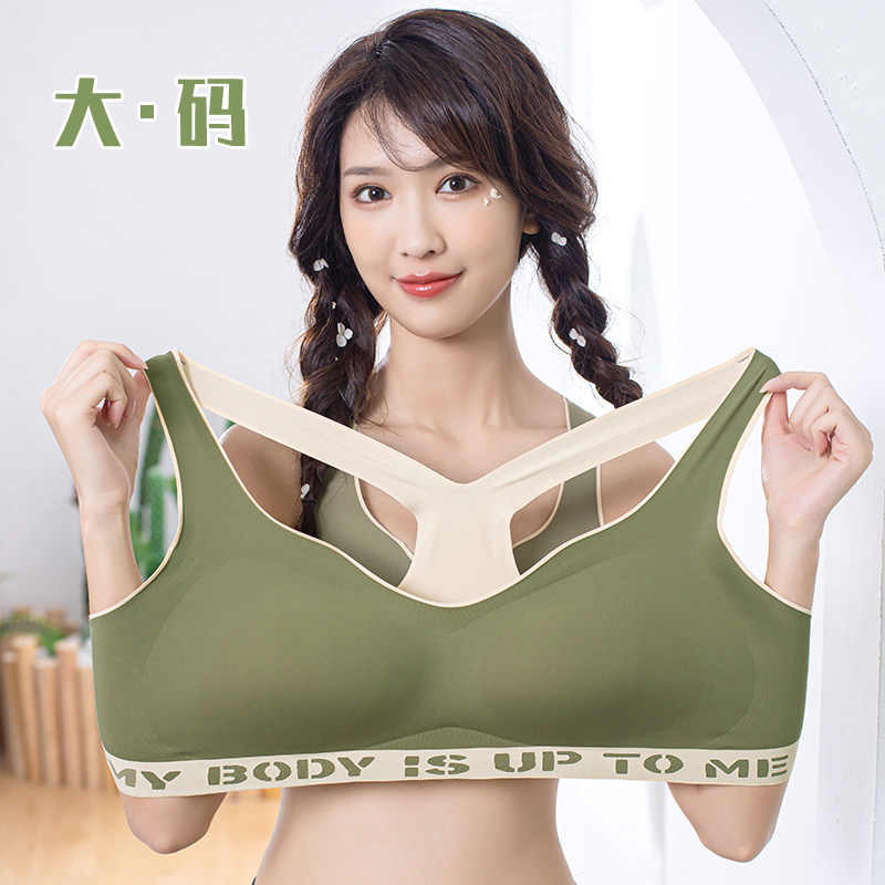 200斤大码无痕美背文胸大胸显小性感乳胶背心运动睡眠内衣防滑肩