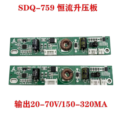 液晶屏背光恒流升压板12-24V