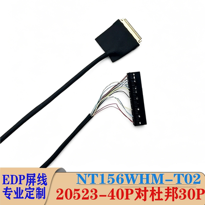 笔记本EDP工控屏线20523-40P