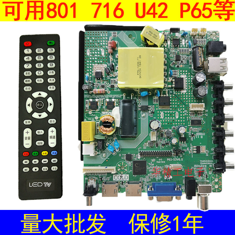 适用P65-53V6.0 P65-M6V6.0 TP.VST59.PB813/PB716/PB801驱动板_虎窝淘