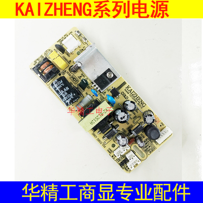 KAIZHENG内置KZ32W-2C5 KZ12099A 恒流一体电源板 32寸升压电源4A