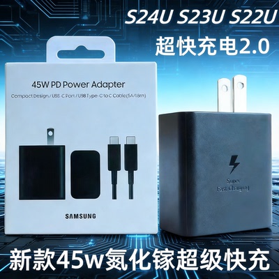 三星原装S25Ultra充电器数据线