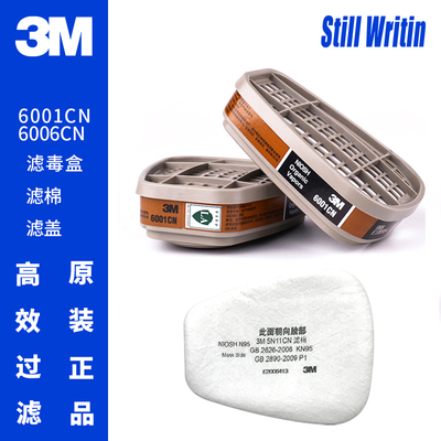 安全过滤防毒面具滤棉3M正品防护