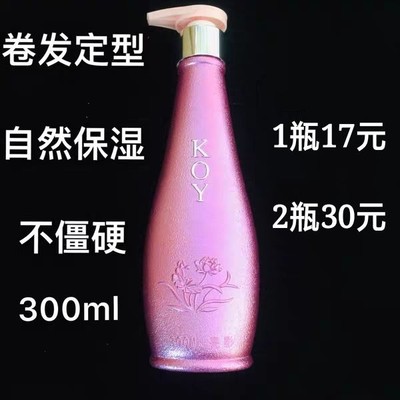亮影KOY纯恋氨基酸修复水蜡