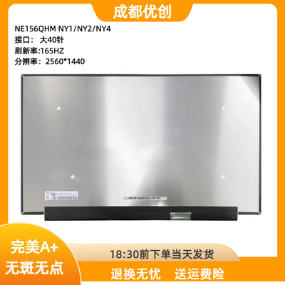 联想G5000 IRH8显示屏幕NE156QHM-NY4液晶显示屏幕原装2.5K屏幕