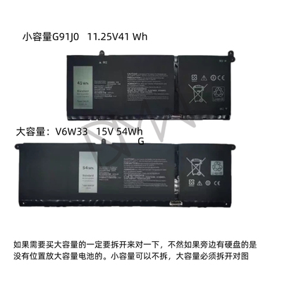 V6W33用于DELL戴尔Inspiron 14 5410 5415 54185420 7415电池更换