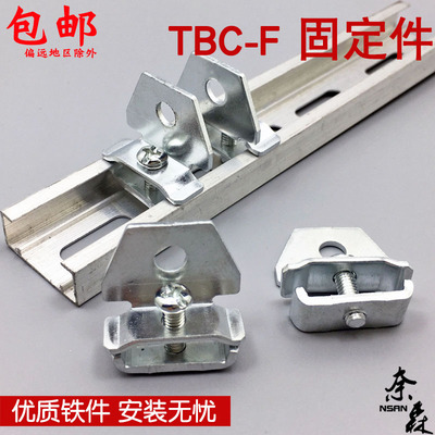 导轨专用堵头固定件端子