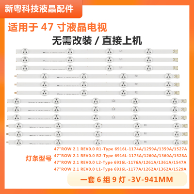 LG47LN5400-CN液晶电视背光灯条