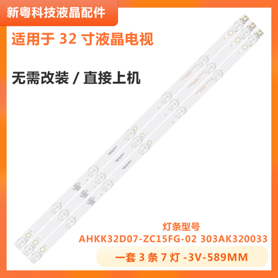 康佳LED32M60N液晶电视背光灯条