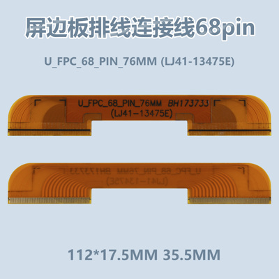 东芝65U58CMC液晶屏边板排线