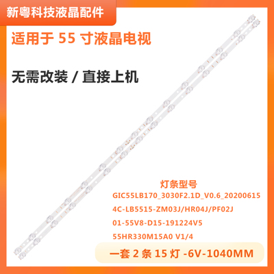 55P72555A46555V6D灯条