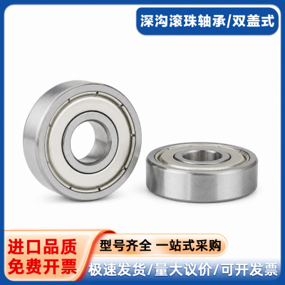 小径滚珠轴承B682 B683 B684 B685 B686 B688ZZ AZZ不锈钢C-SB687
