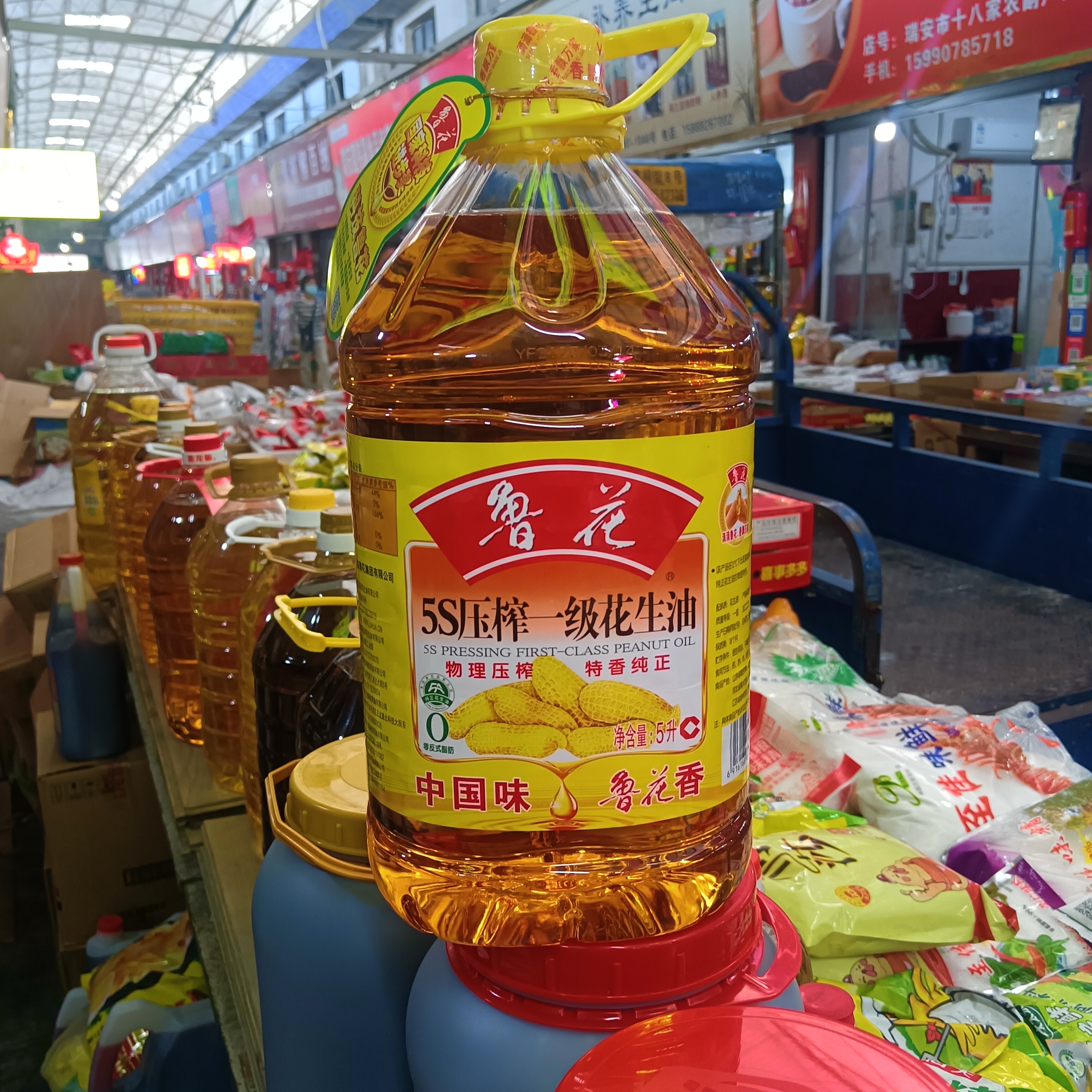 5S压榨一级花生油5升L瓶