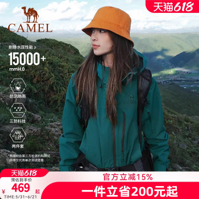 骆驼雨神巡洋舰冲锋衣女三合一2026新款三防绿色外套防水登山服男