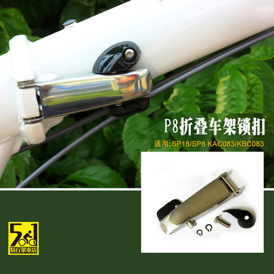 DIY20寸钢架折叠快拆锁扣