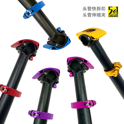 litepro折叠自行车头管夹 头管扣装饰伸缩夹横把压盖快拆改装头管