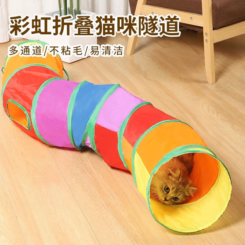 逗猫棒猫玩具自嗨解闷神器猫隧道小猫咪迷宫通道钻洞猫窝宠物用品