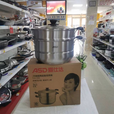 爱仕达不锈钢双层蒸锅26cm复底二