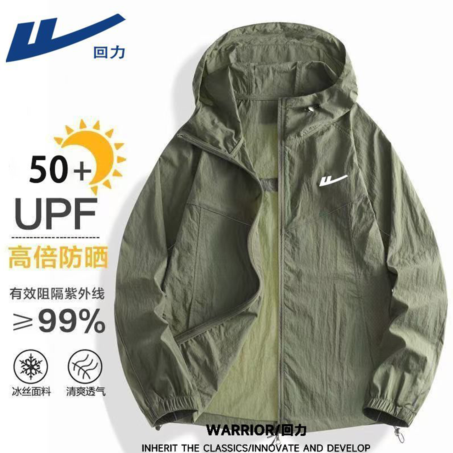 回力冰丝情侣防晒服防紫外线户外出行女款皮肤衣夏季男款防晒衣