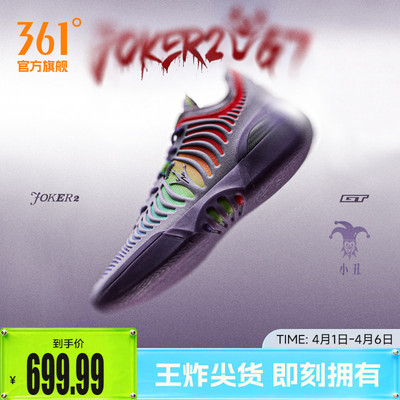 Joker2 GT篮球鞋约基奇361男鞋运动鞋2026春季专业实战耐磨男球鞋