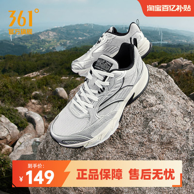 361浮光户外男运动鞋新款耐磨防滑徒步鞋复古老爹鞋减震跑步鞋男