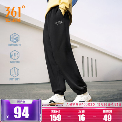 361束脚针织运动裤加绒卫裤男