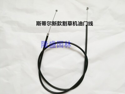 油门线 油门拉线 适用于新款斯蒂尔FS120割灌机油门线配件