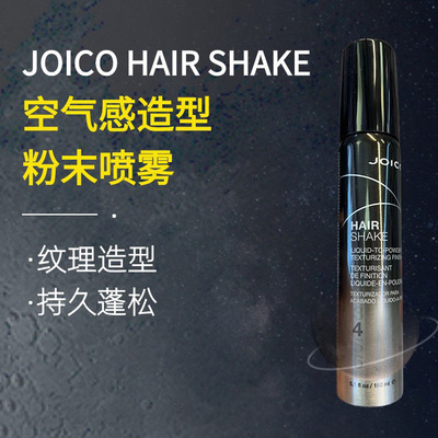 纹理造型香港代购丰盈粉末喷雾