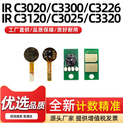 NPG67粉盒计数芯片C3520C3125